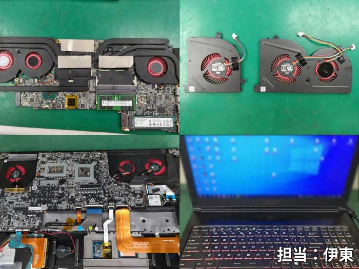 イーライフ・ゲーミングノートmsi ms-16k2 冷却ファンの交換修理